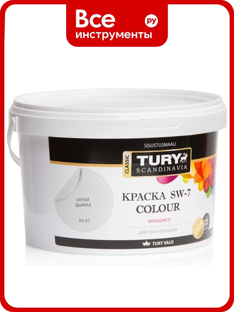 Краска для стен в/д TURY SW-7 Color моющаяся серая дымка 09-01, 2,4 кг 00020015947