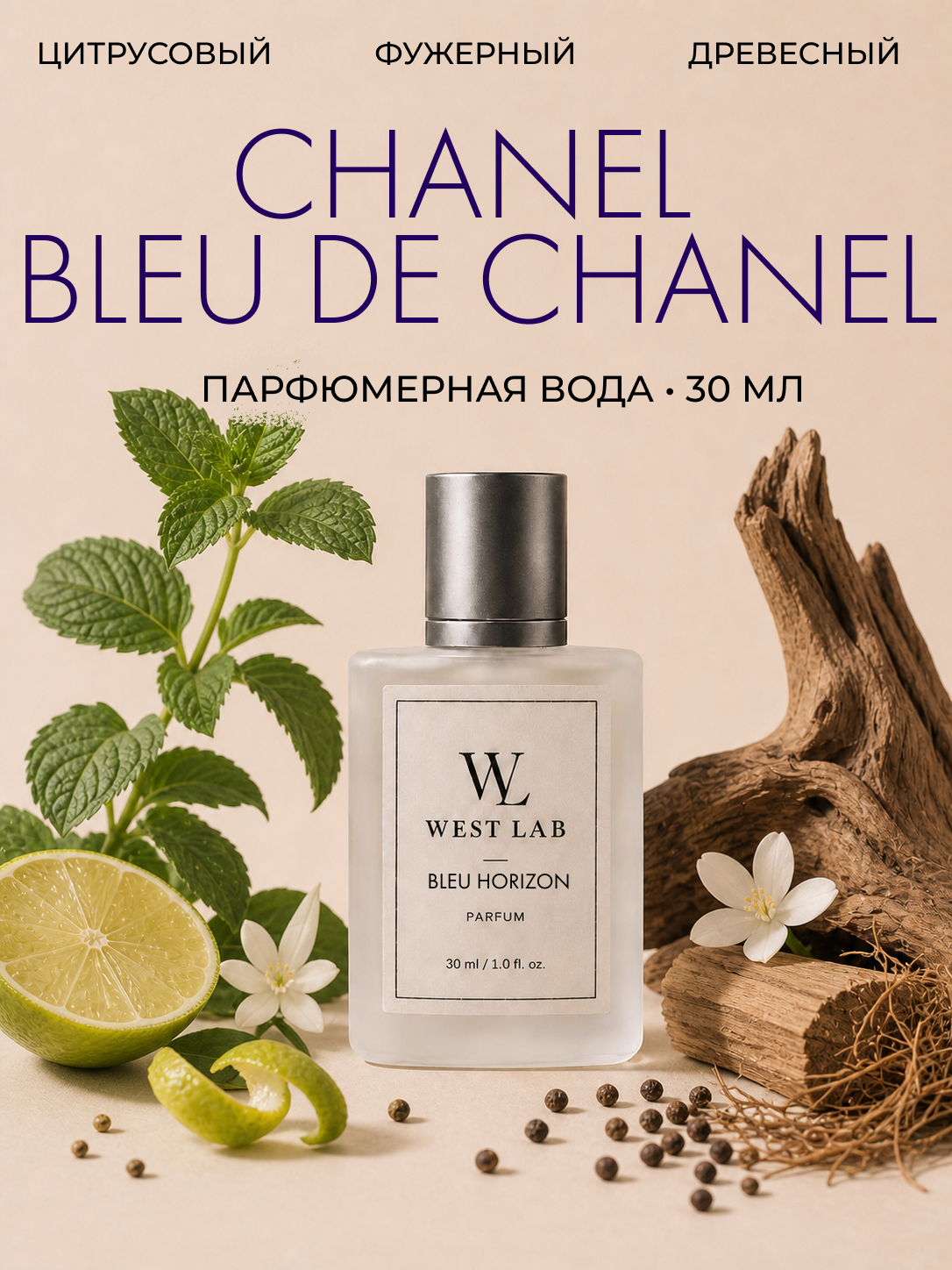 Парфюмерная вода WestLab Bleu Horizon, 30 мл