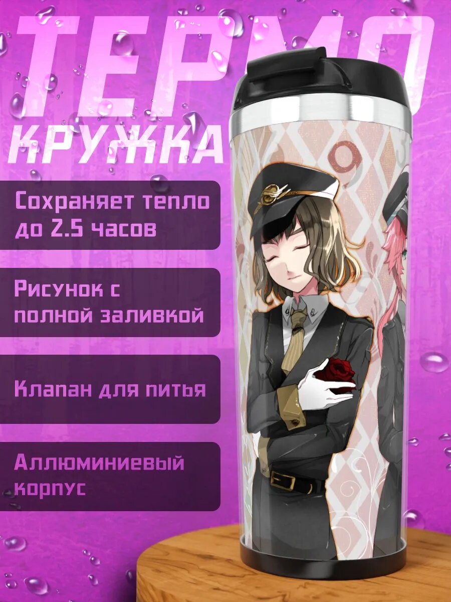 Термокружка Иназума Элевен в форме