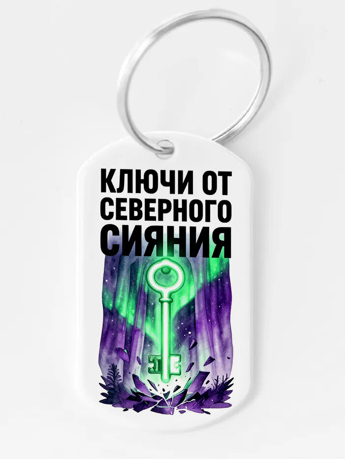 Брелок ZHENYA CLOUD