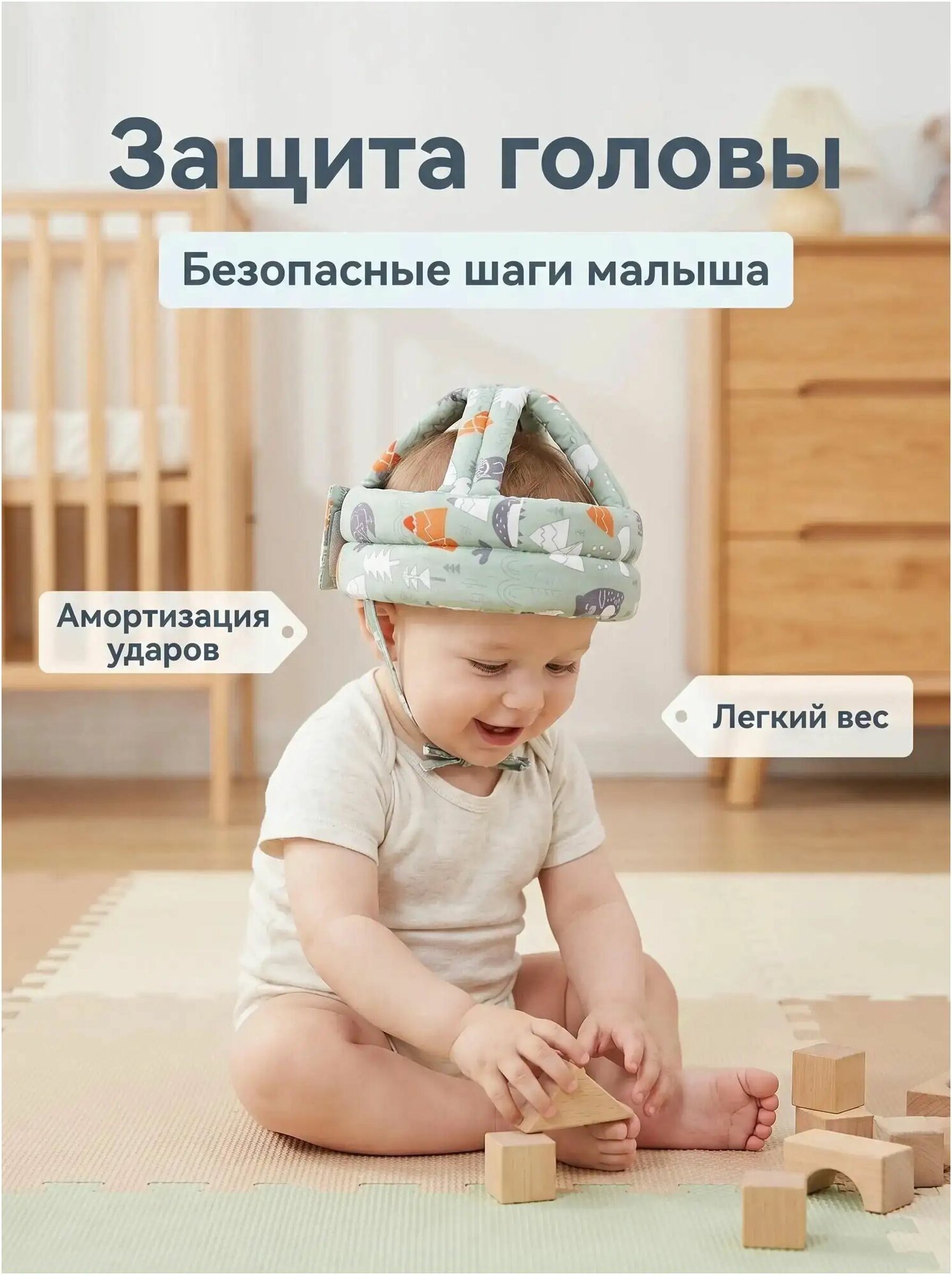Премиум детская защита, эксклюзив