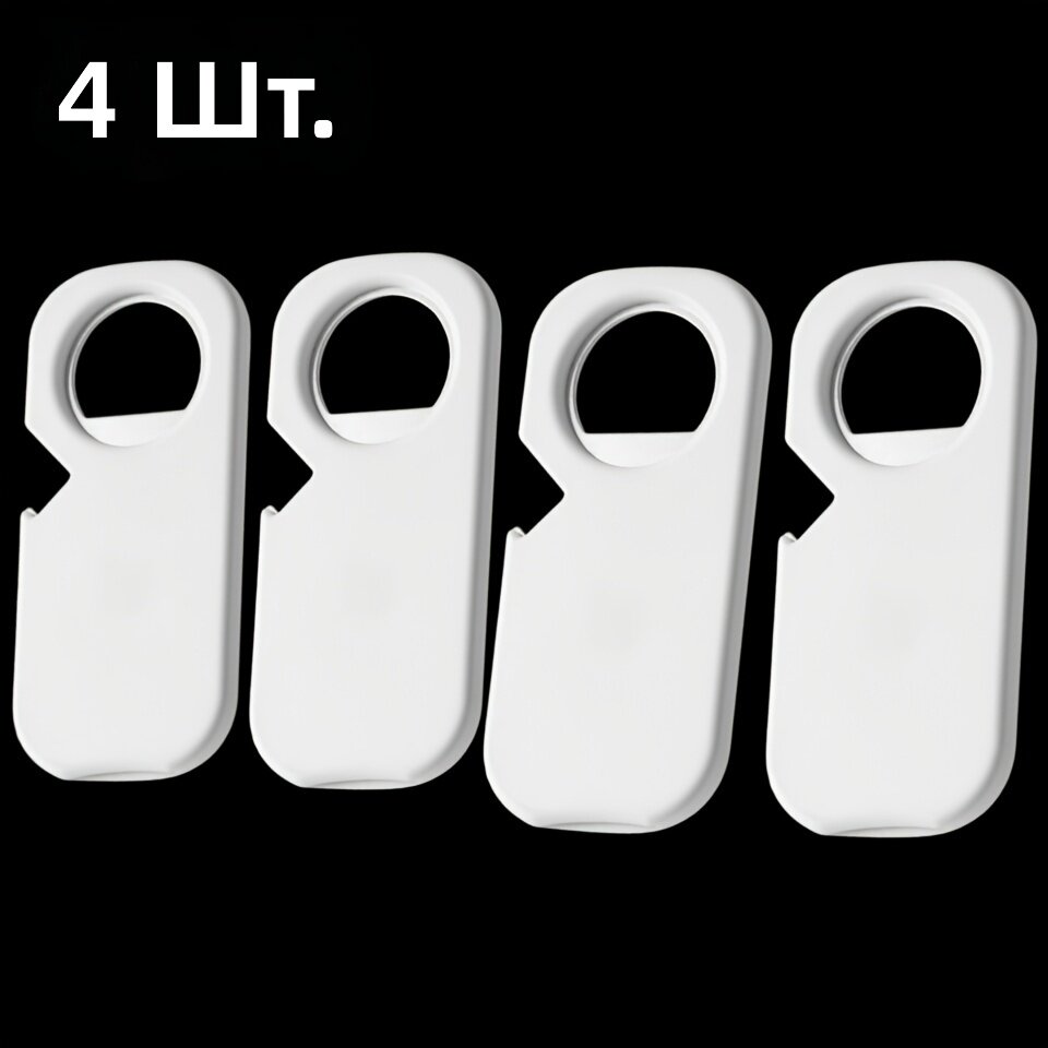 Универсальная магнитная кухонная открывалка для банок и бутылок 3-в-1, белая, 4 шт.