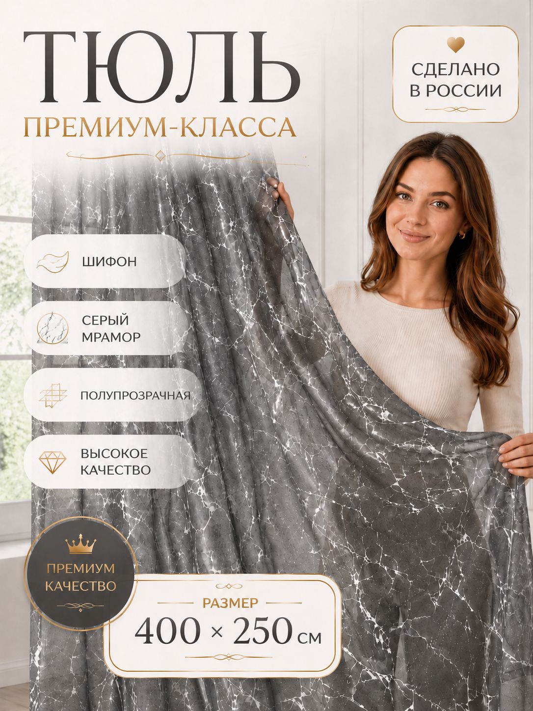 Шифоновая тюль 400x250 см, мраморный серый принт для гостиной и спальни