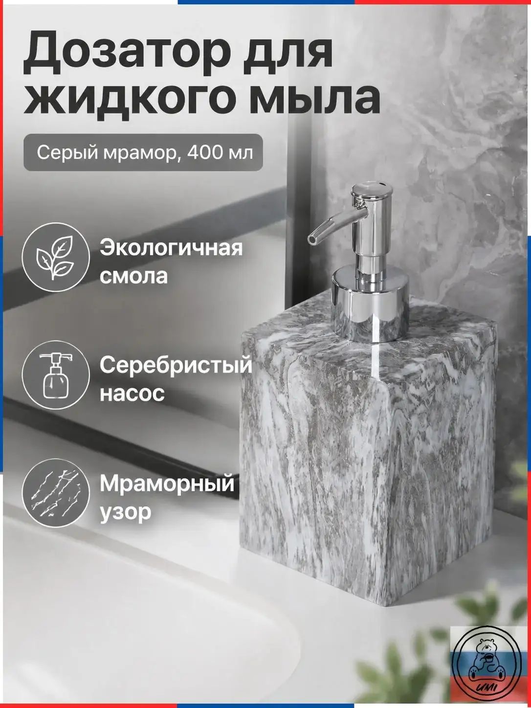 Помпа дозатор сменная механический 400 мл, 1 шт