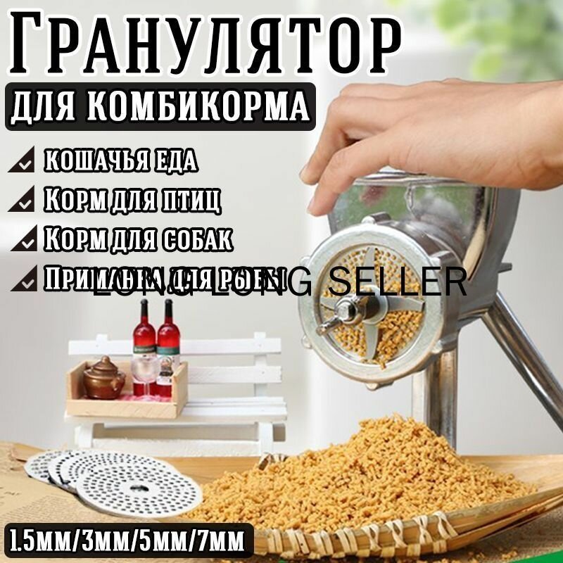 Гранулятор для комбикорма-toutu