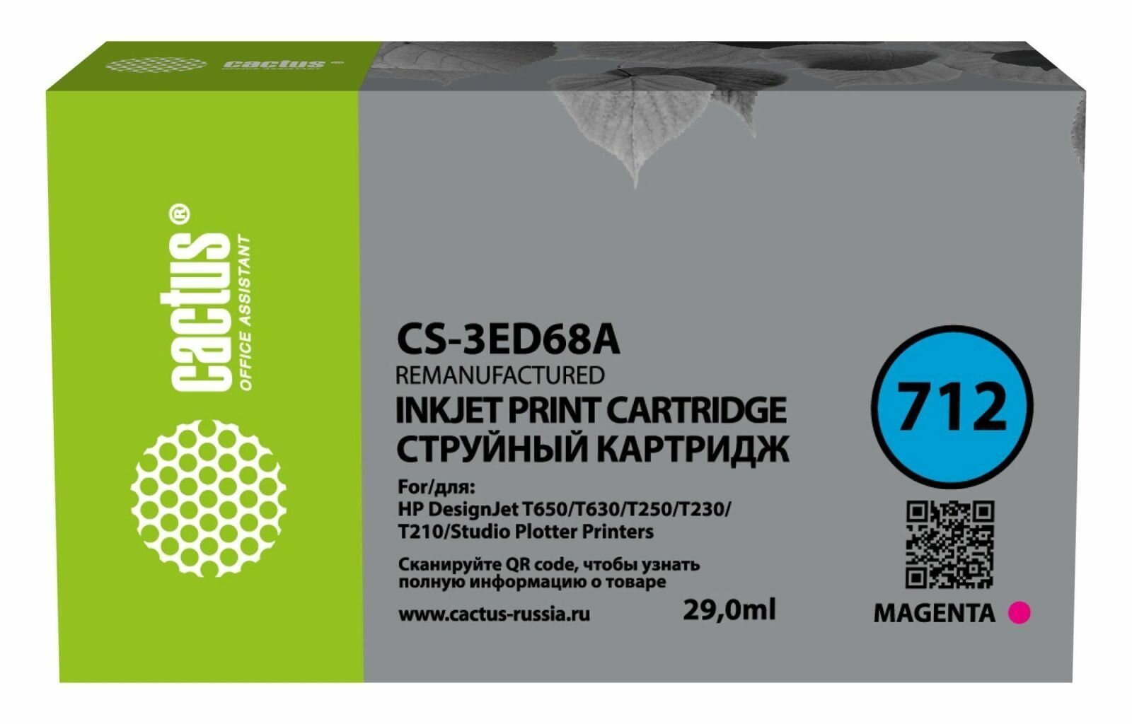 Картридж струйный CACTUS 712 пурпурный, 29мл для HP DJ T230 T630 T650, с чипом (CS-3ED68A)