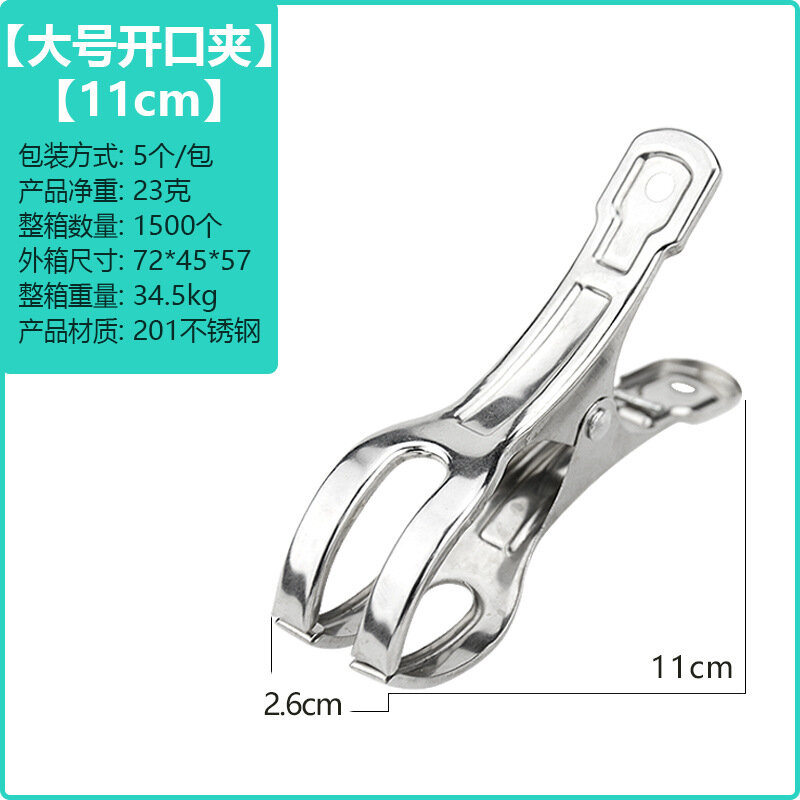 Зажим из нержавеющей стали, пружинный зажим для одеяла, открывающаяся ветрозащитная прищепка для носков, зажим для