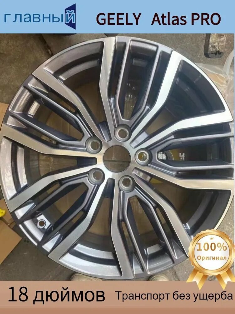 GEELY Atlas PRO Колесный диск Литой 18x7" PCD5х114.3 ET45 D60.1