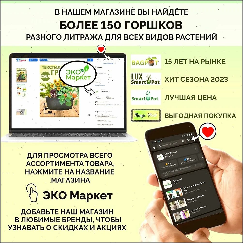 Текстильный компостер SmartPot Lux 750 литров черный для улицы