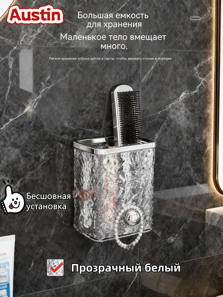 Держатель для зубных щеток "Водная Рябь", 1 шт