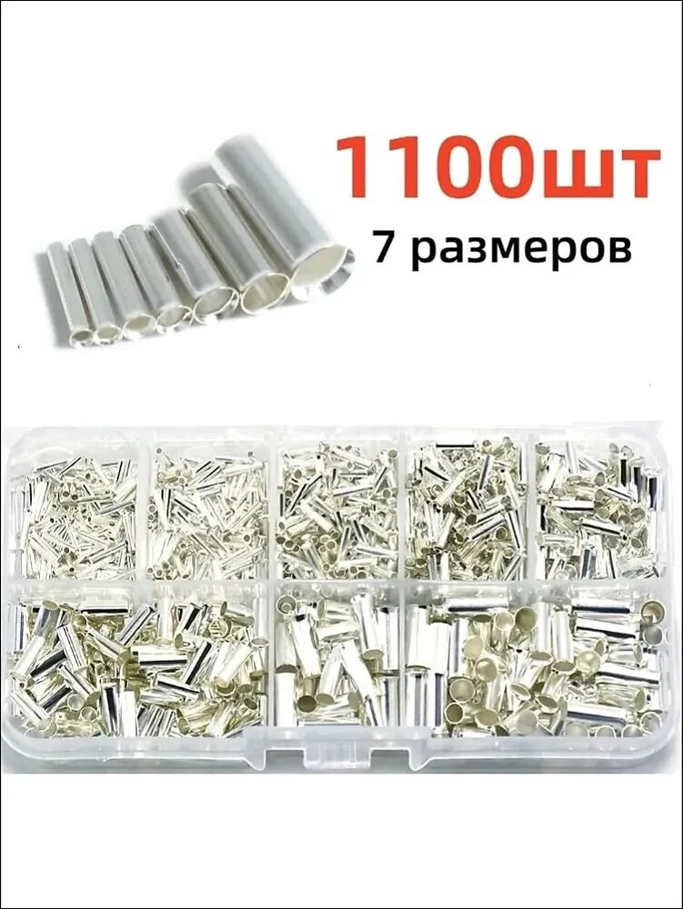 1100 шт. 0,5 мм2-6 мм2 22-10 AWG, наконечники для неизолированного провода, разъемы для электрического кабеля, медные, голые, луженые, в коробке