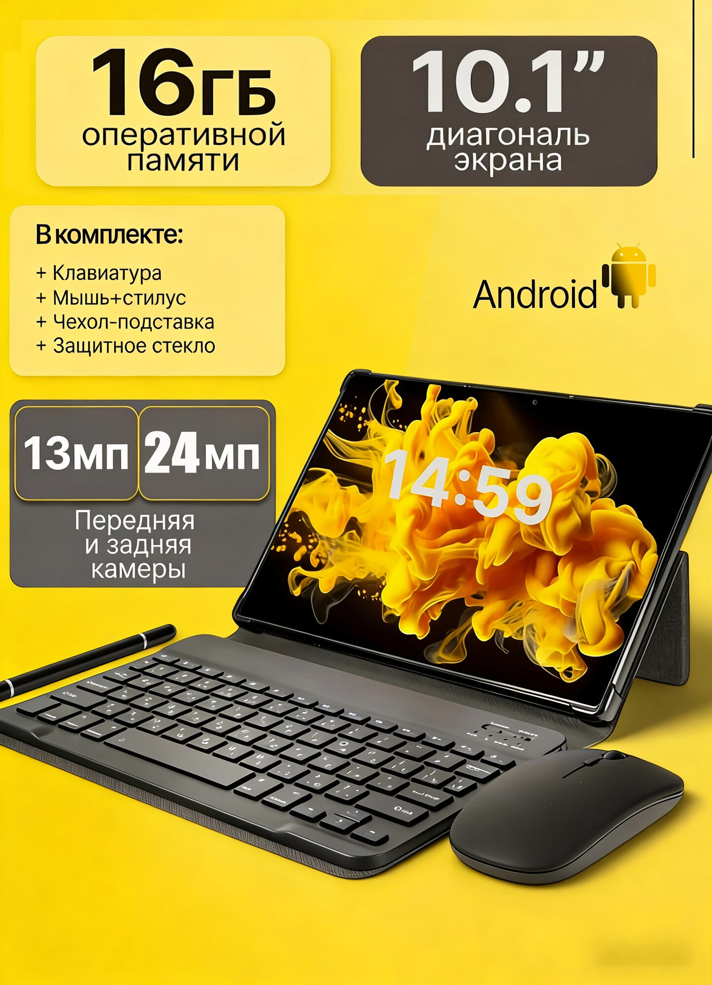 Планшет с клавиатурой 10.1 дюйма, Android 10 bluetooth, wifi, русская клавиатура клавиатура