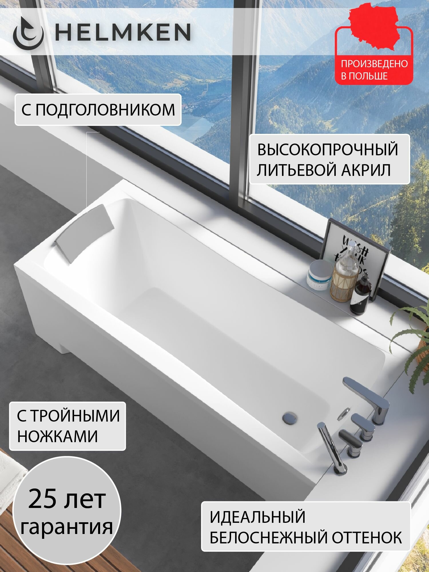 Ванна акриловая 150х70 Helmken Luna комплект 3 в 1: ванна, ножки, подголовник серого цвета