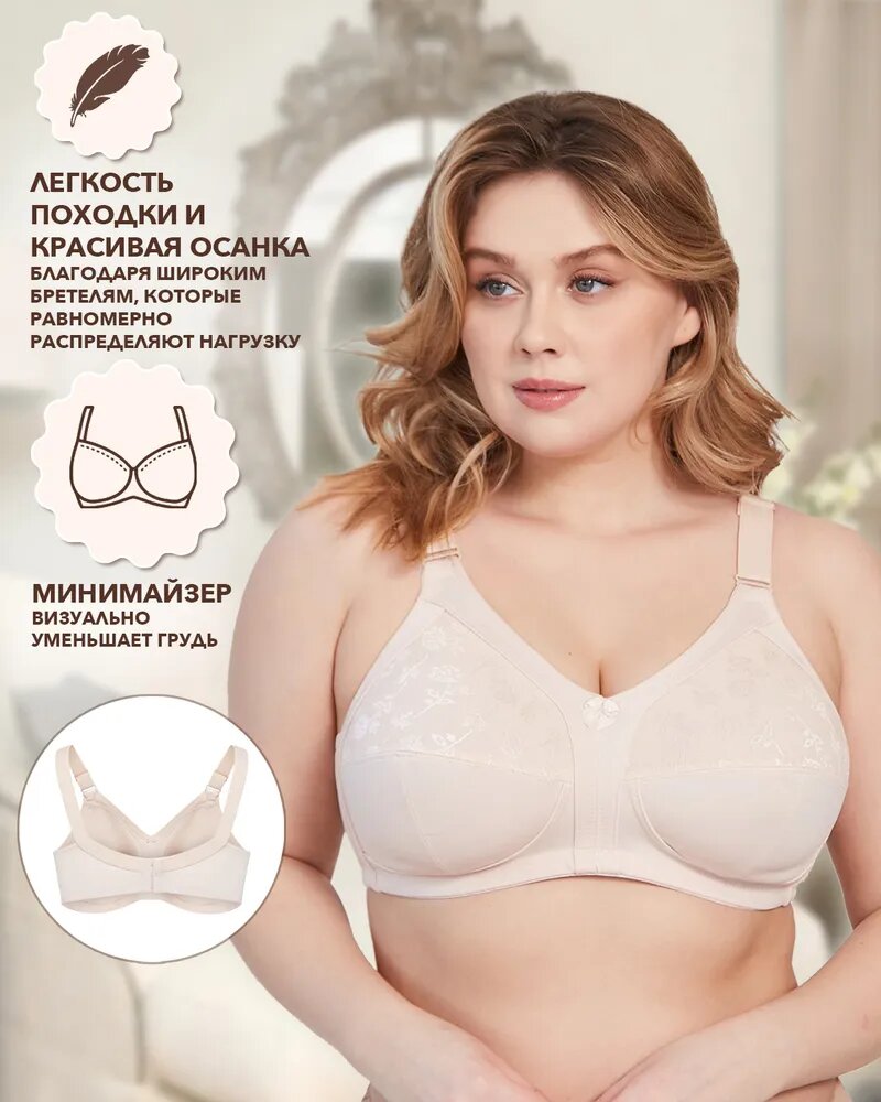 Бюстгальтер