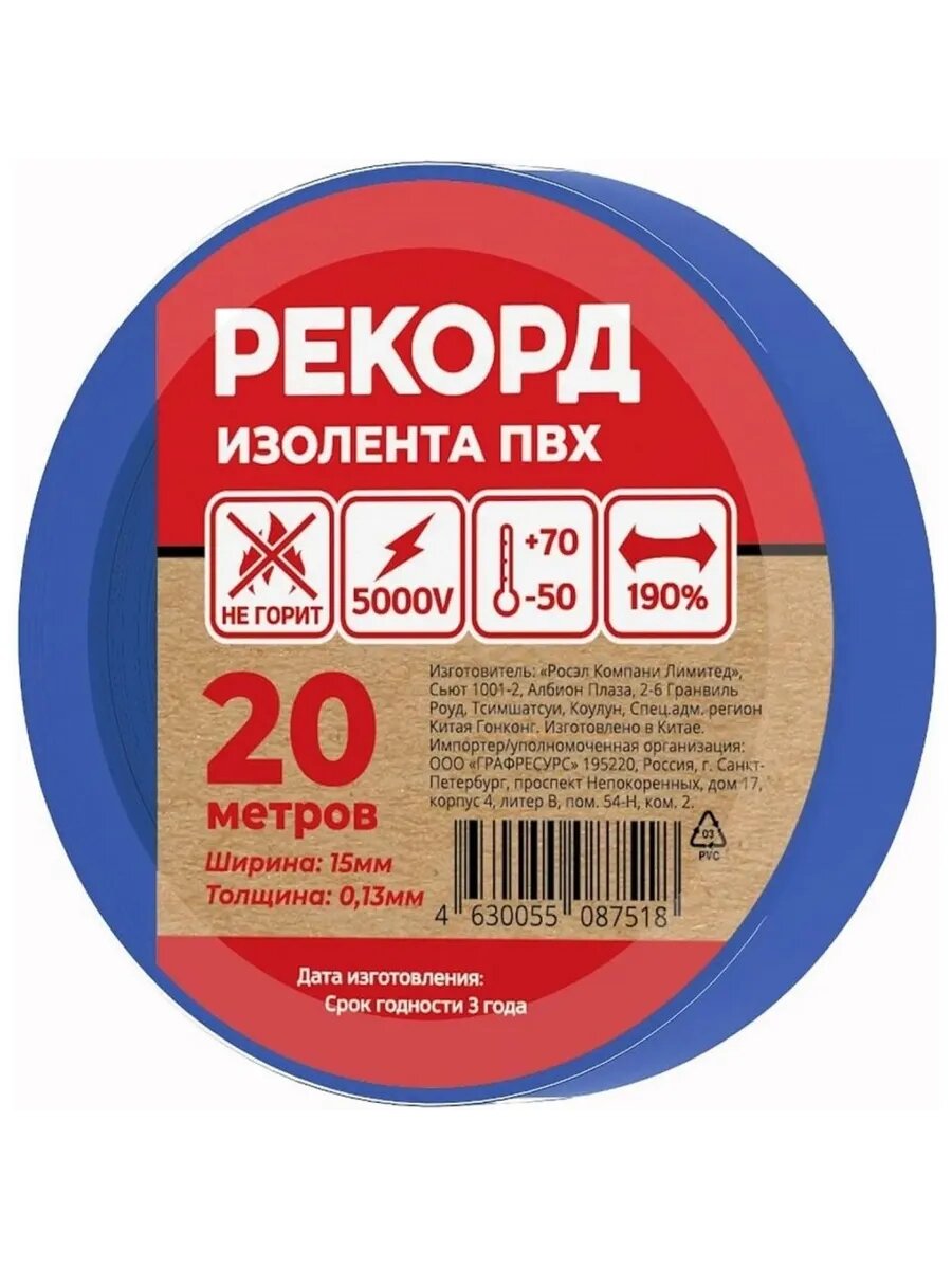 Высококачественная синяя изолента для ваших задач