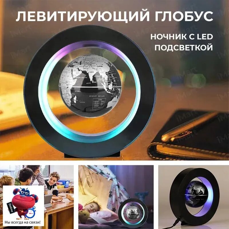 Магнитный левитирующий глобус с подсветкой, политический, настольный, диаметр 10.6 см, пластиковая подставка — фото 1