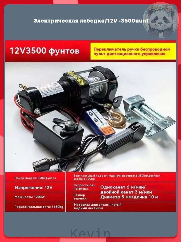Электрическая лебедка 12V 3500 фунтов, для внедорожников, с пультом ДУ