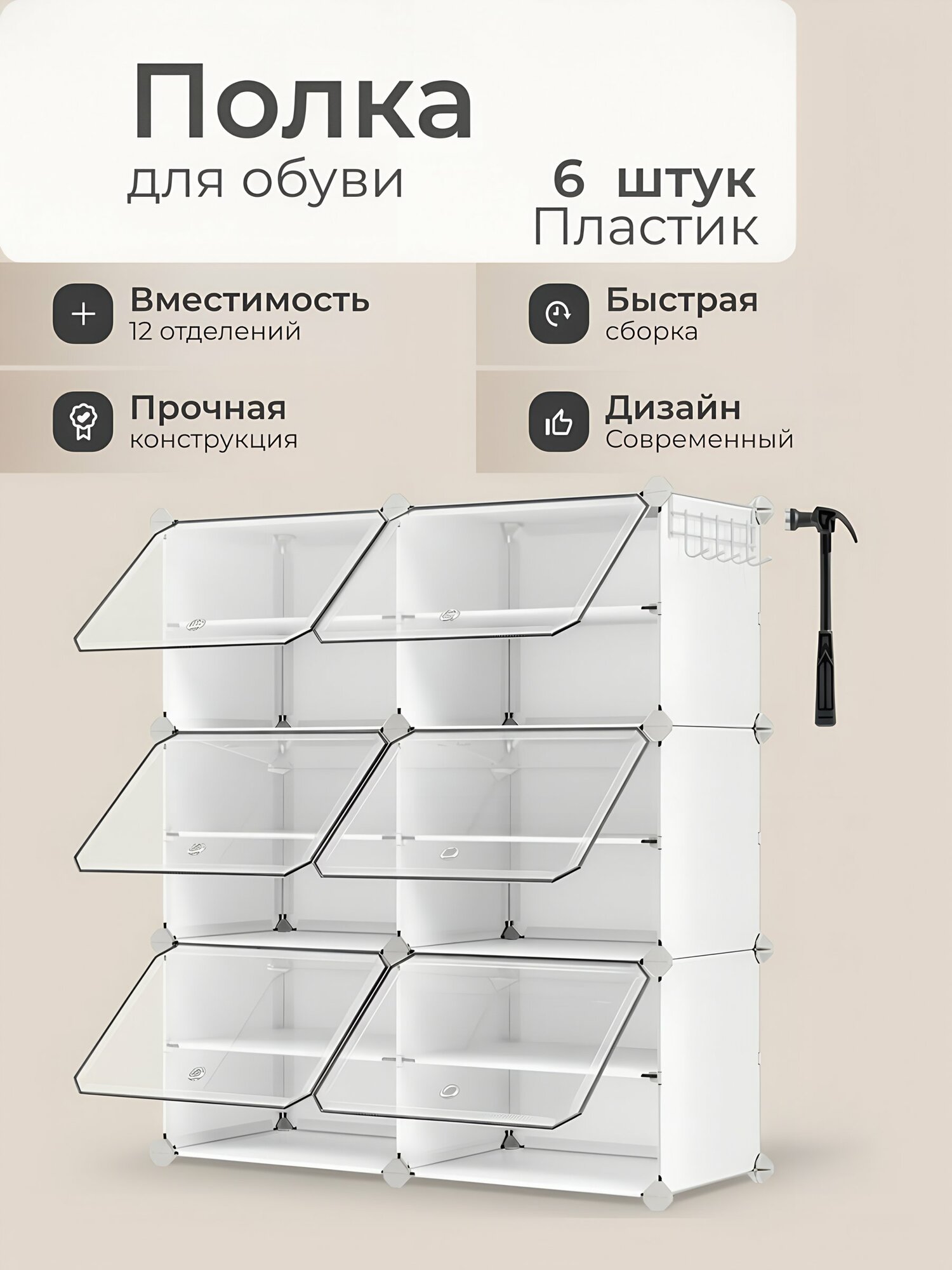 Обувница в прихожую, закрытая, пластиковая полка, металл + пластик, 82х32х92 см, с порошковым покрытием