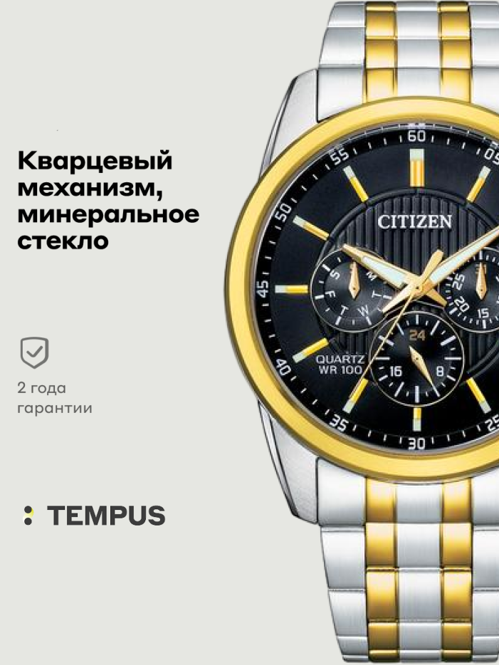 Наручные часы Quartz