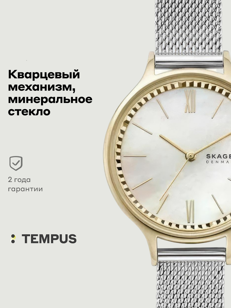 Наручные часы Anita