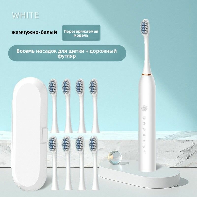 Ирригатор портативный + ультразвуковая зубная щетка, автоматический, для взрослых и детей, зарядка, дорожный