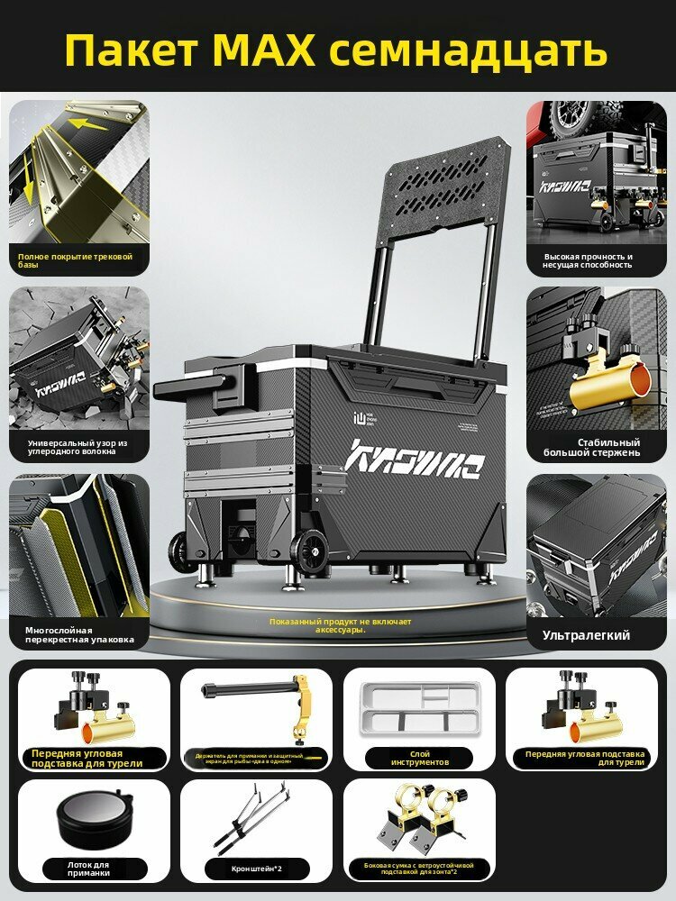 Турель рыболовная, складная, с аквариумом, органайзер, черный