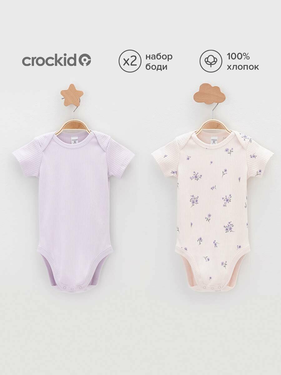 Боди набор хлопковых боди для малыша, 2 шт, комплект из 2 шт.