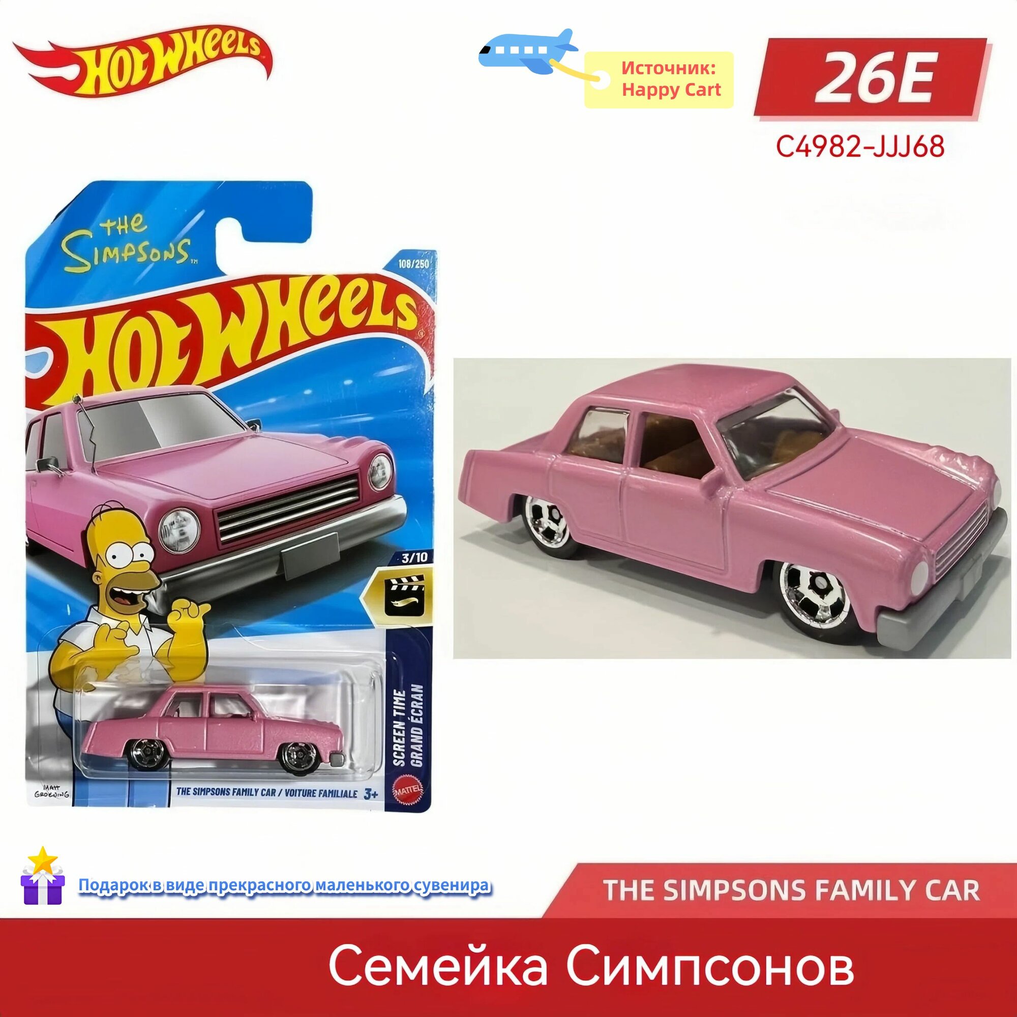 Машинка 1:64 Basic Car 2026E C4982 The Simpsons Family Car