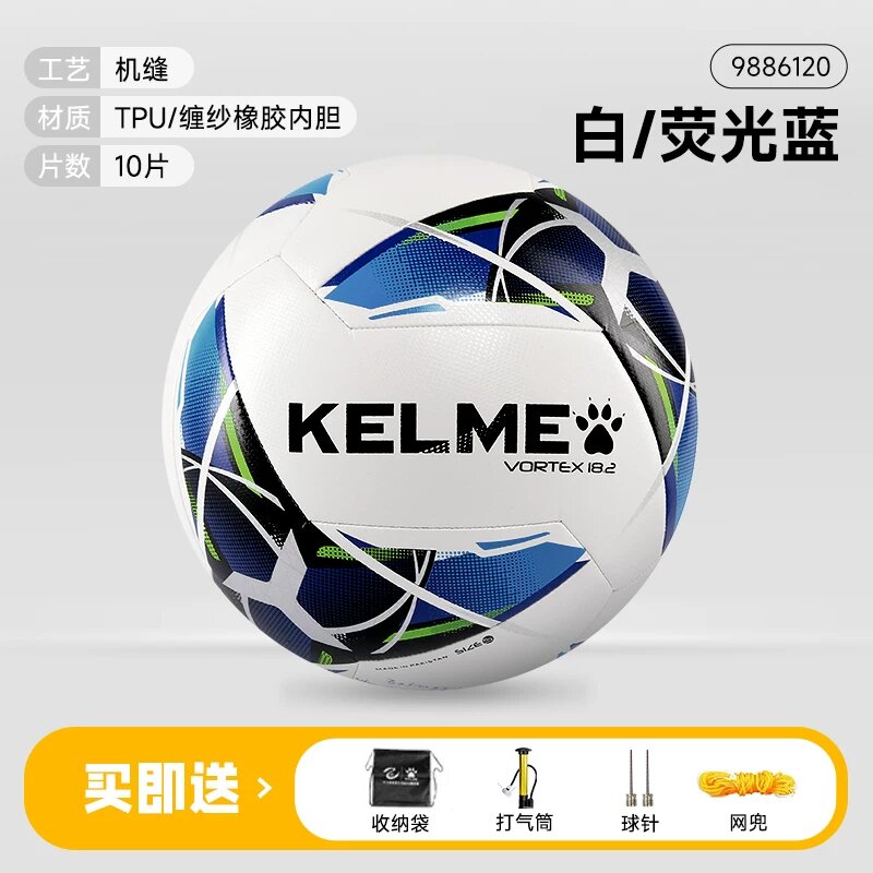 Футбольный мяч KELME для юношей размер 4 для 5-7 игроков, машинная вышивка, белый с неоновым синим (тренажер и матчи)