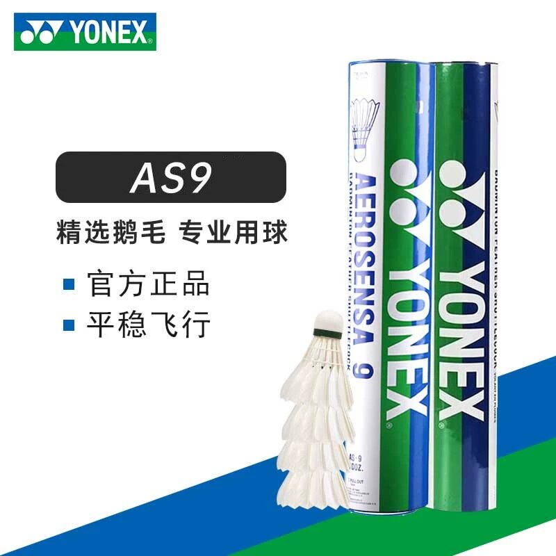 12 штук воланов Yonex AS9 из гусиного пера, прочные для длительного использования