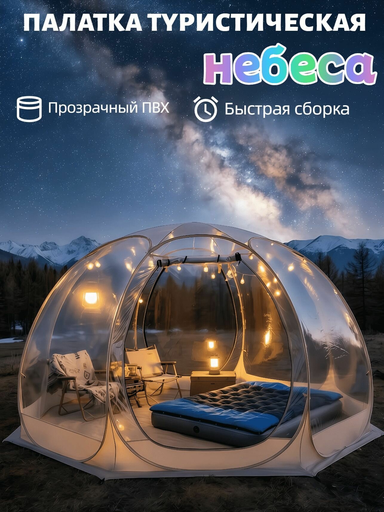 Палатка Туристическая 4 Местная Универсальная Для Любого Сезона