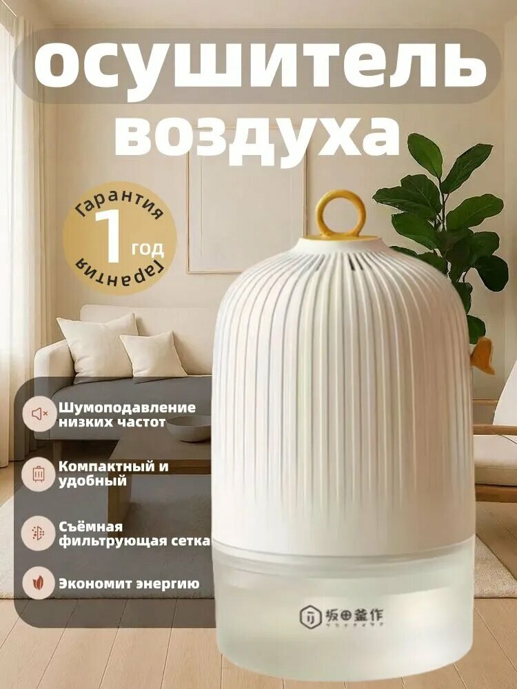 COKPOBO Осушитель воздуха chushiqi1
