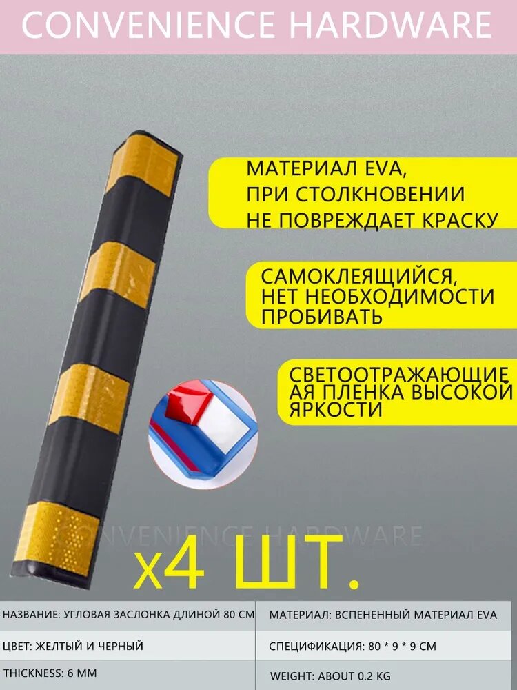 Демпфер автомобильный, 4 шт.