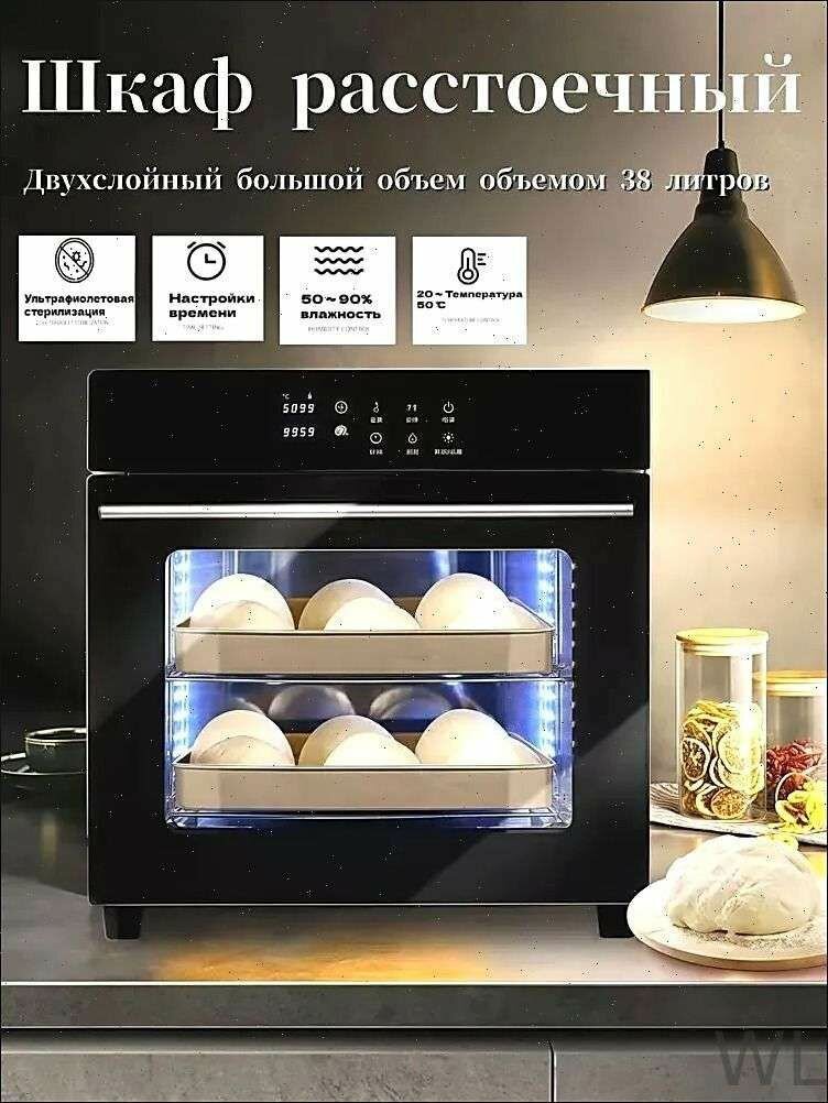 Шкаф расстоечный , Сенсорное управление, Подходит для дома