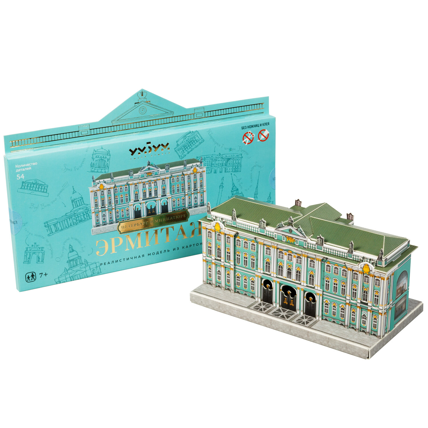 Эрмитаж. Модель из картона Санкт-Петербург в миниатюре, сборная модель, бумажный конструктор, арт. 468