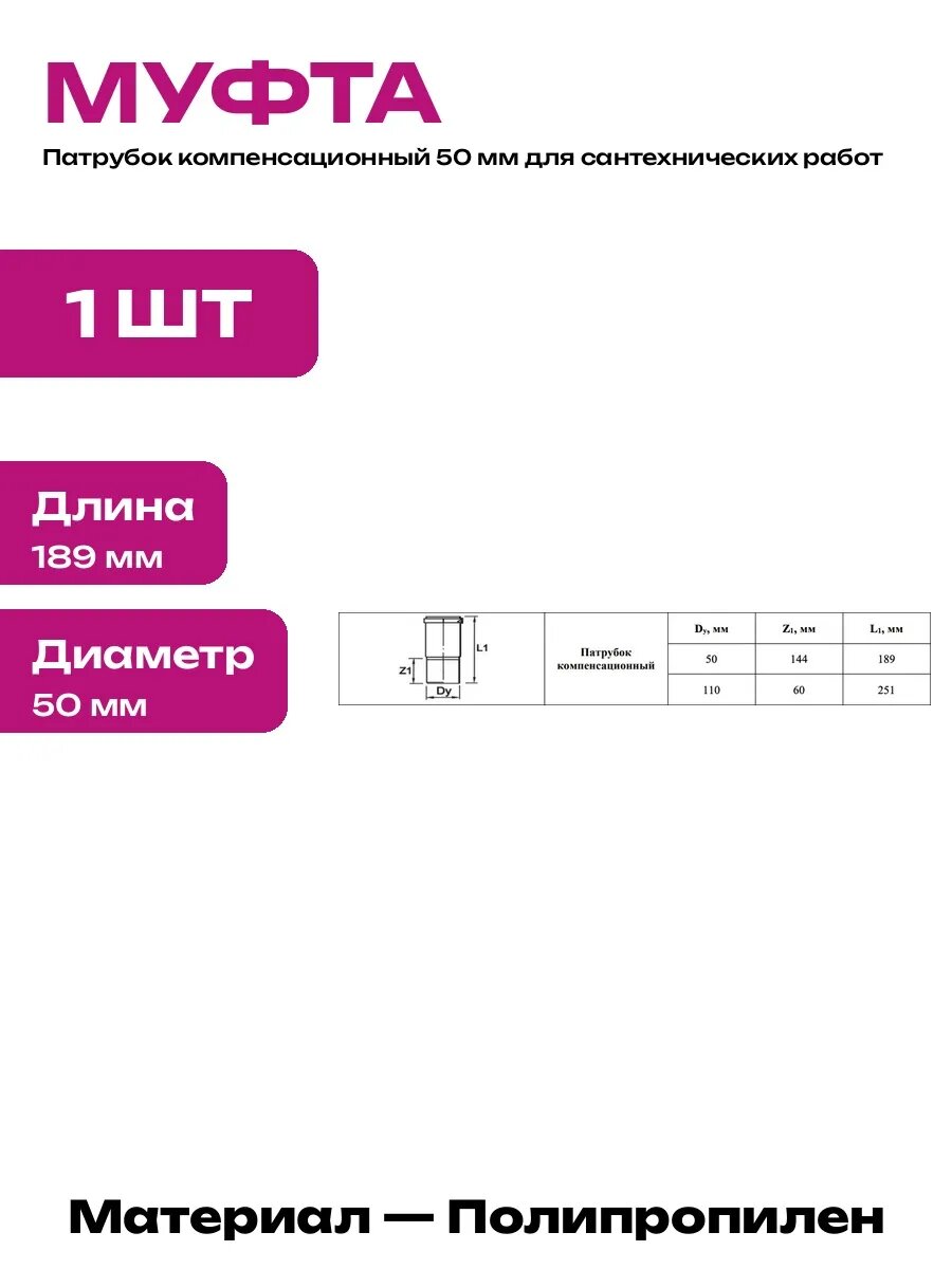 Патрубок компенсационный 50 мм серый для труб канализации