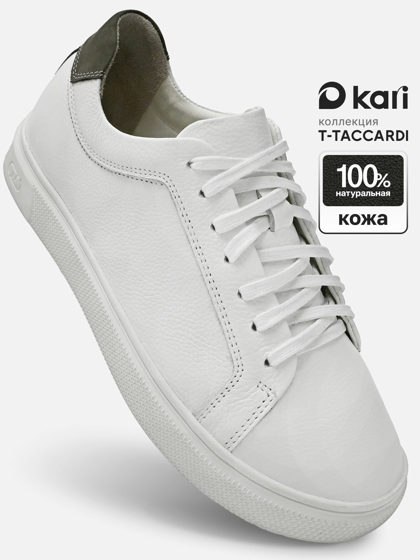 Кеды