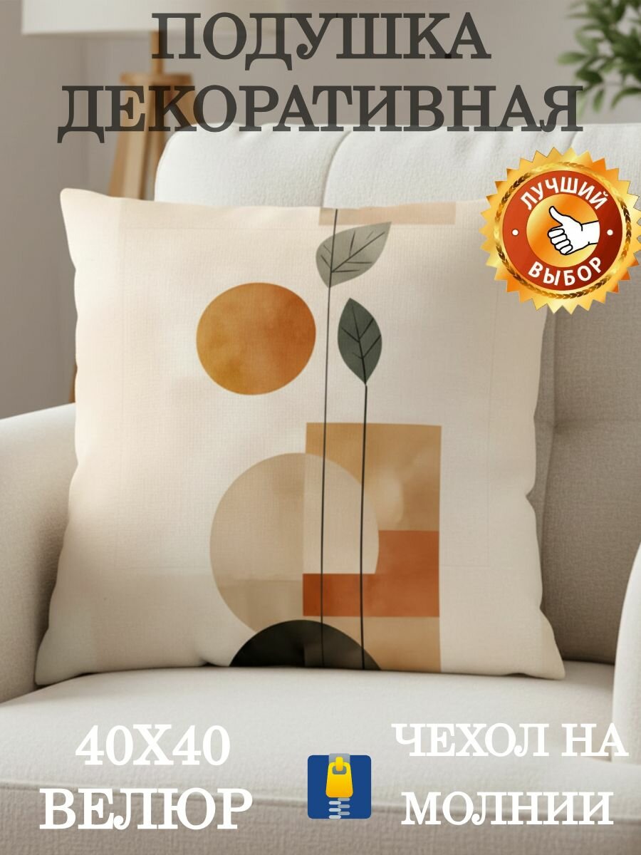 Подушка Дакимакура 40x40 см