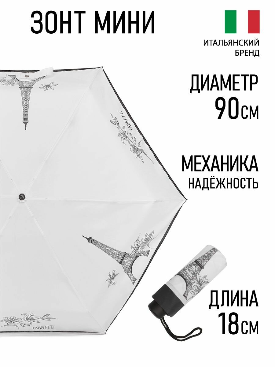 Зонты