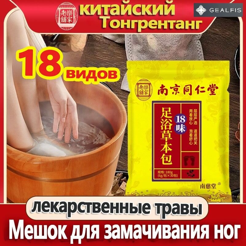 Натуральные травяные мешочки для ножных ванн : снятие усталости, вывод сырости, детоксикация, улучшение сна