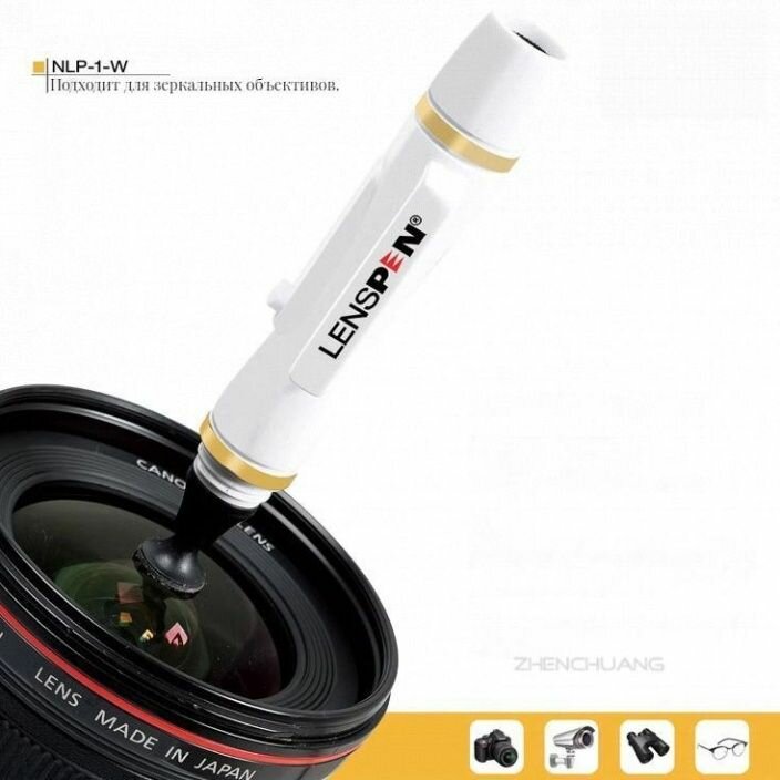Карандаш для оптики Lenspen NLP-1-W, Ручка для очистки экрана объектива зеркальной камеры