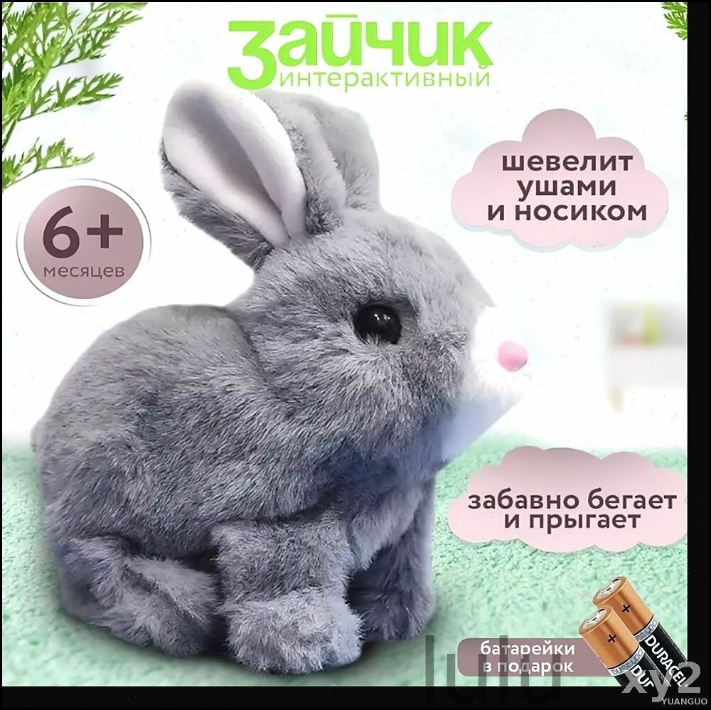 Интерактивная игрушка Зайчик, прыгающий кролик, в подарочной упаковке, детская мягкая игрушка на день рождения, подарки на праздник