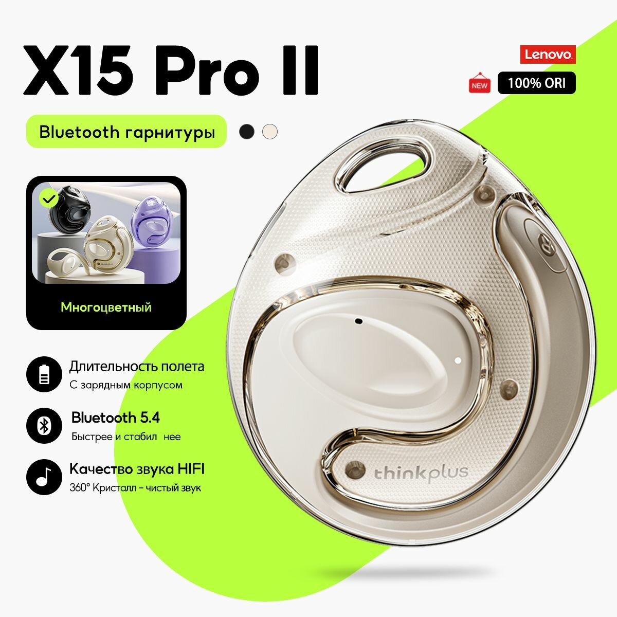 Lenovo наушники Thinkplus X15 Pro II Bluetooth 5.4 Беспроводные наушники для ушей Спортивная гидроизоляция Hd Call Music Smart Touch с микрофоном