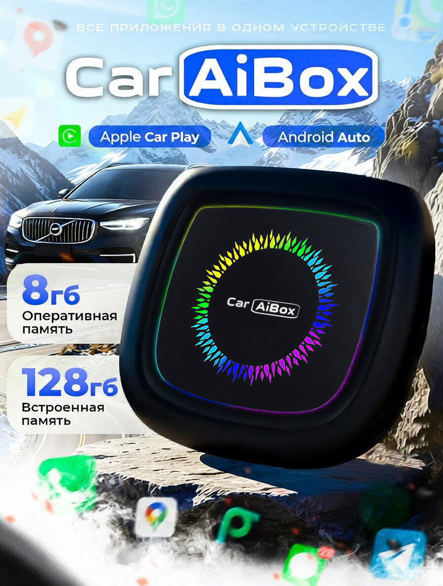 Беспроводной адаптер CarLinkit CarAiBox Plus 8/128 Android 13 беспроводной Carplay Android Auto