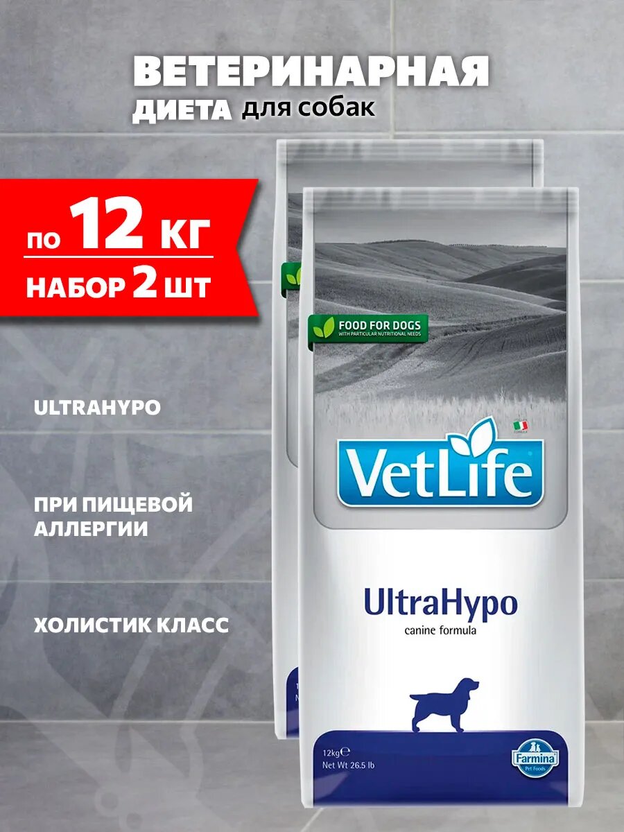 Корм сухой Farmina Vet Life Canin Ultrahypo для взрослых собак при пищевой аллергии, 12 кг 2 шт
