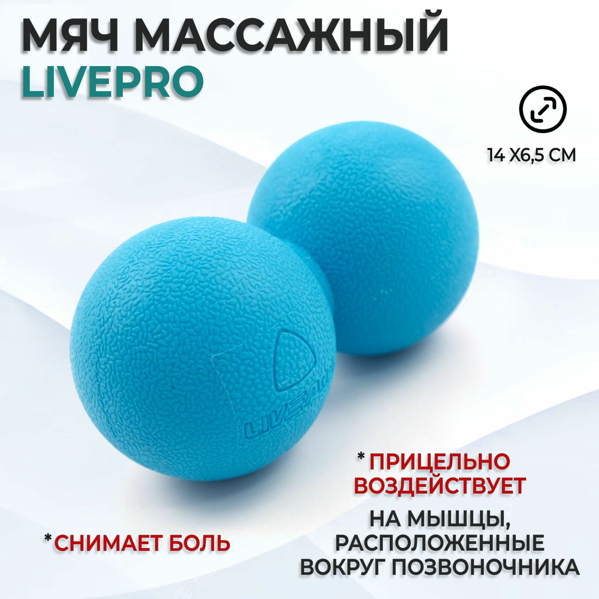 Спортивный массажный мяч