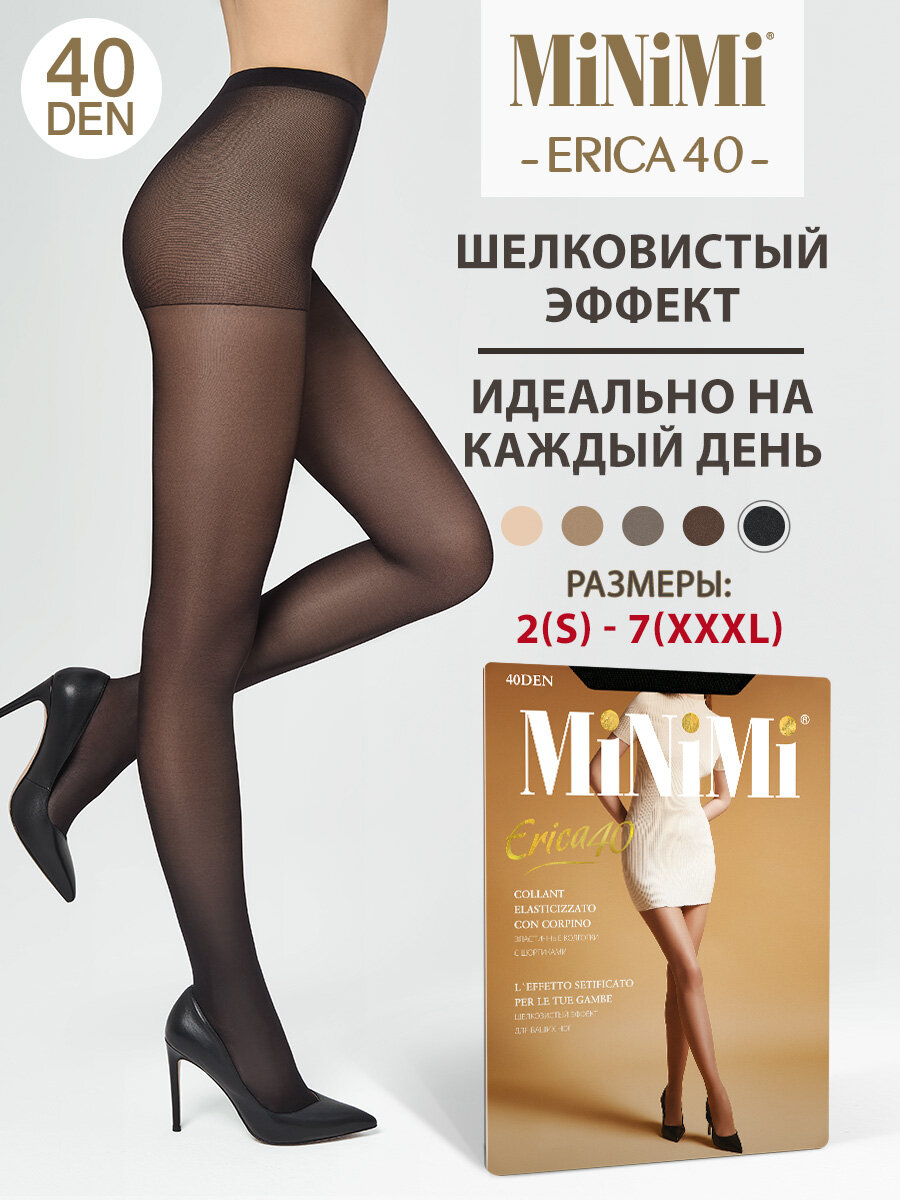 Колготки Erica