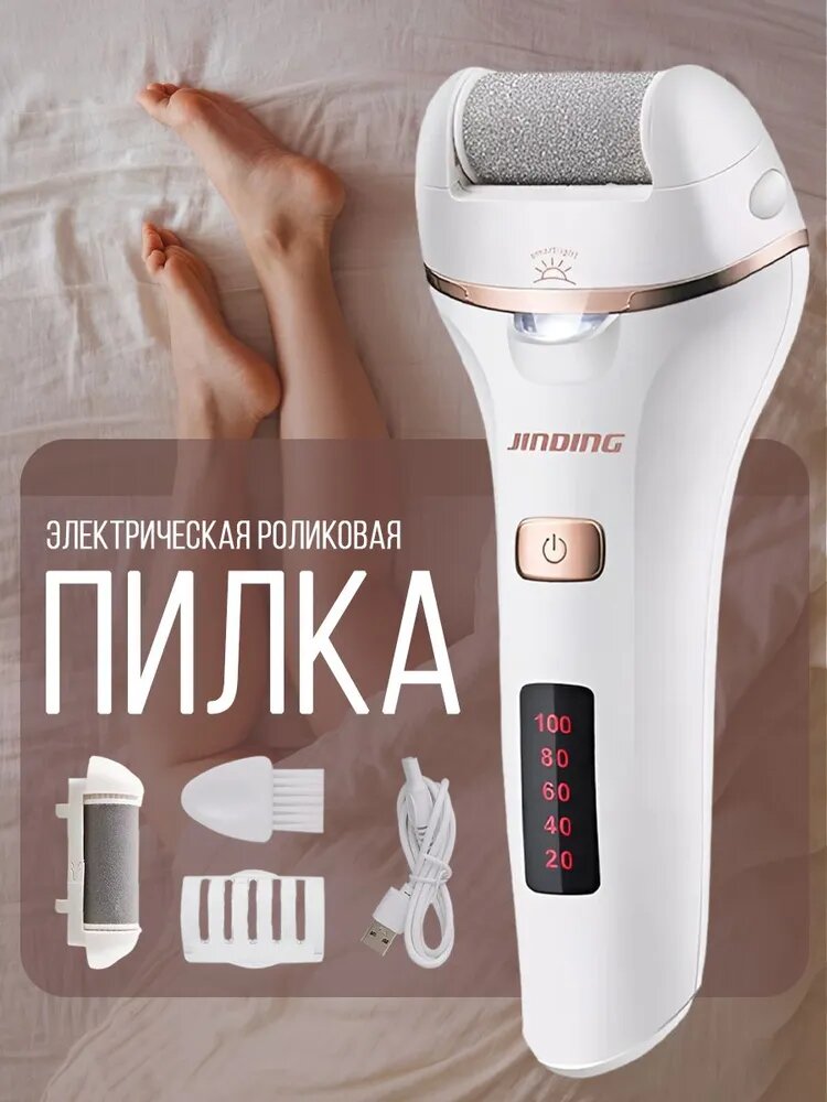 Xiaomi Аппарат для маникюра, педикюра