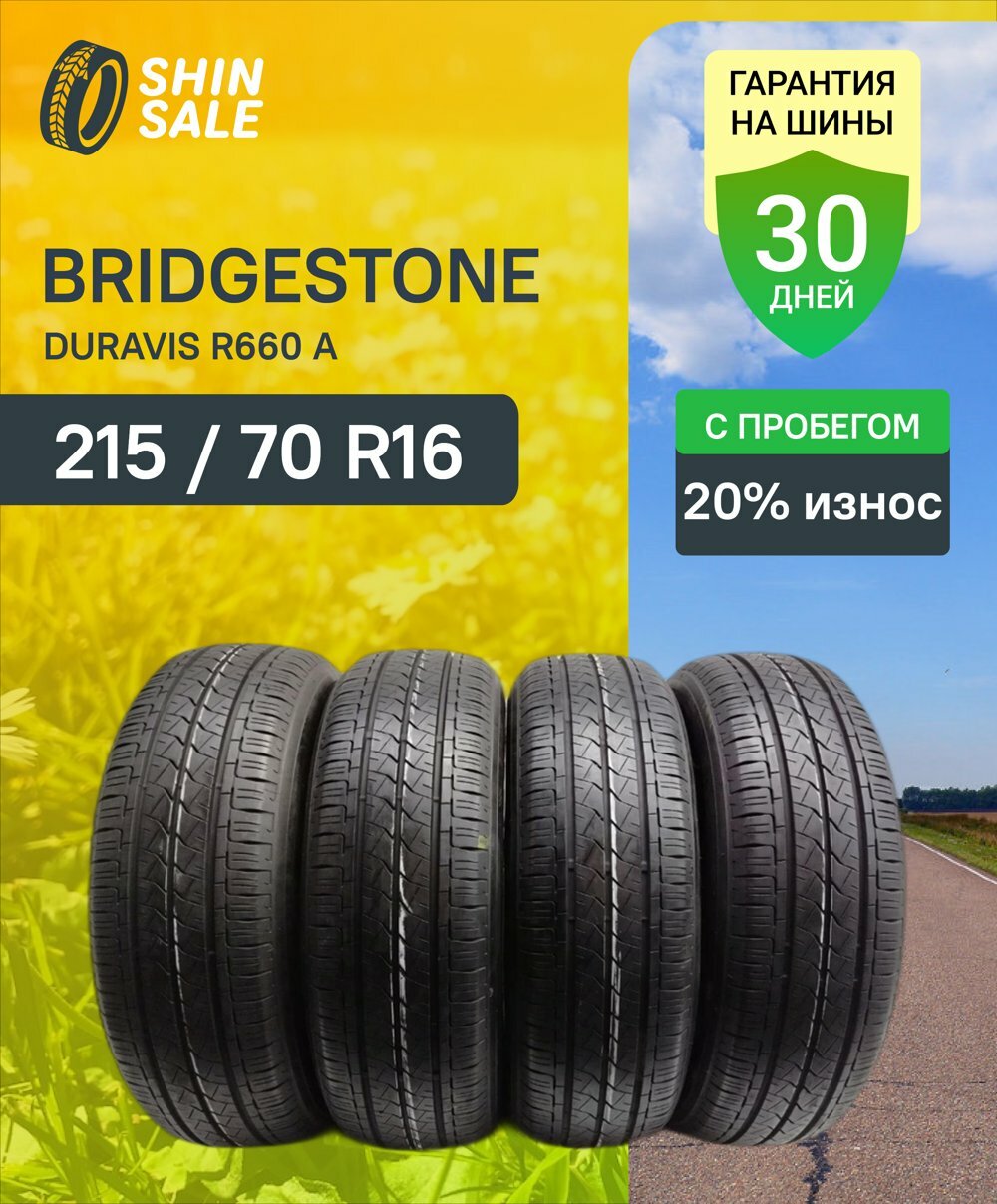 Летние БУ шины Bridgestone Duravis R660 A 215/70 R16 20.0% износ T0165988