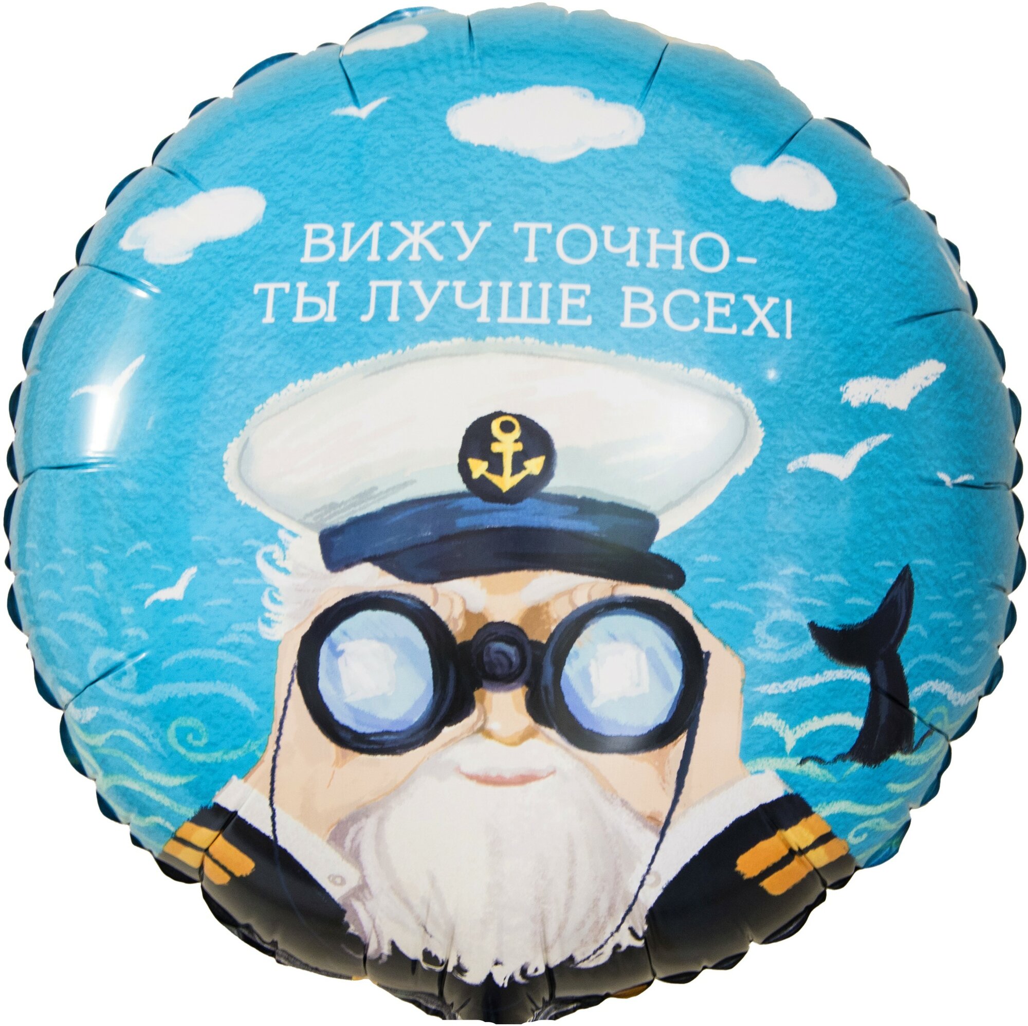 Воздушный шар фольгированный круглый 46 см 1 шт для праздника
